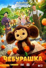 Cheburashka | Movie Synopsis and info