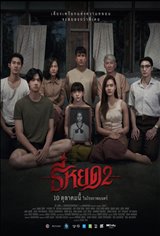 Tee Yod 2 | Movie Synopsis and info